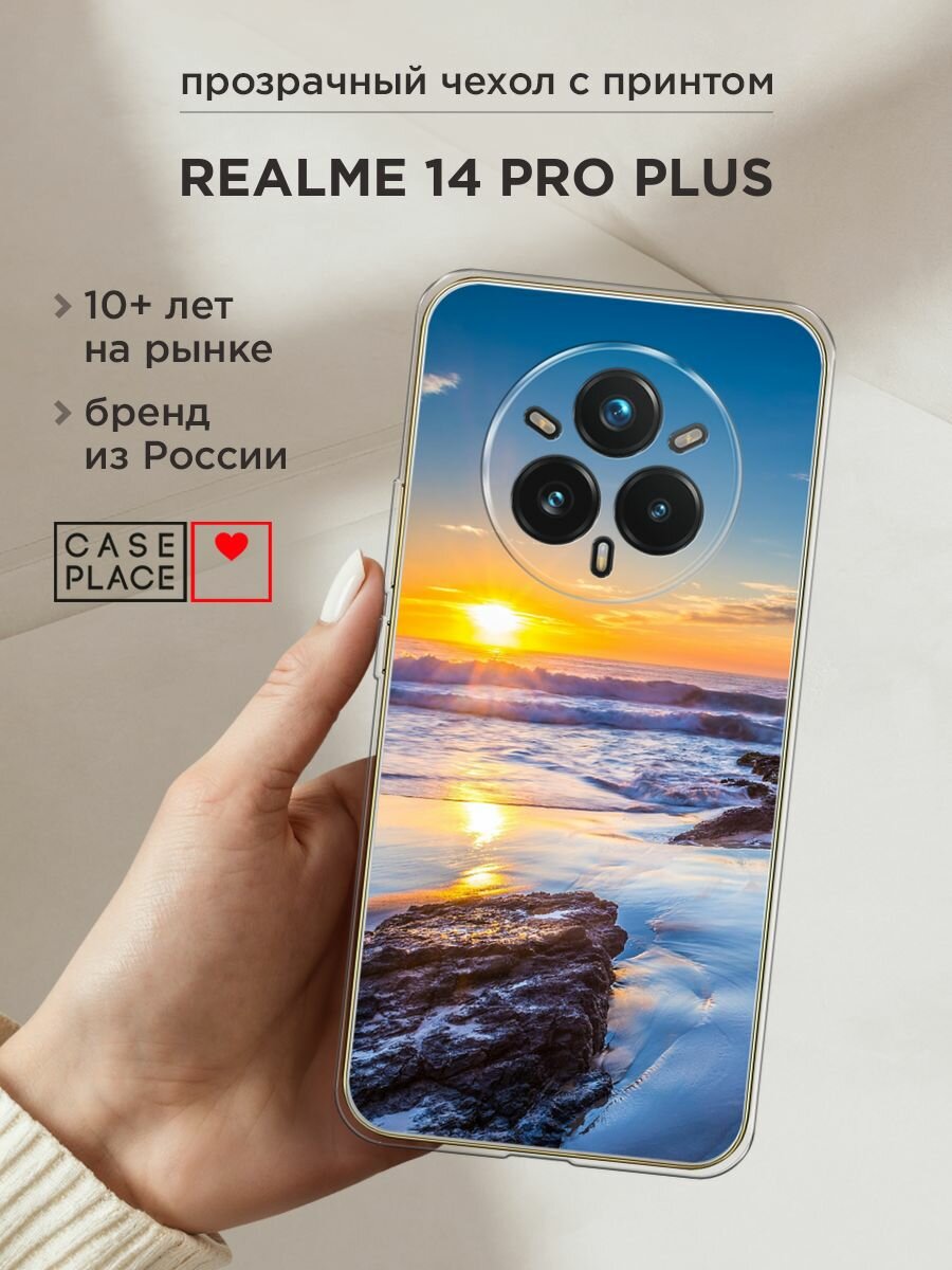 Чехол на Realme 14 Pro+ / Реалми 14 Про+ с принтом "Восход 6"