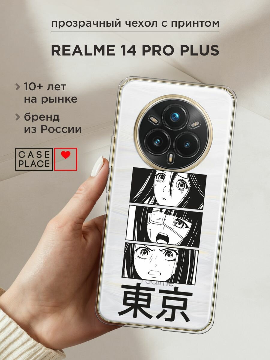 Чехол на Realme 14 Pro+ / Реалми 14 Про+ с принтом "Tokyo girls", прозрачный
