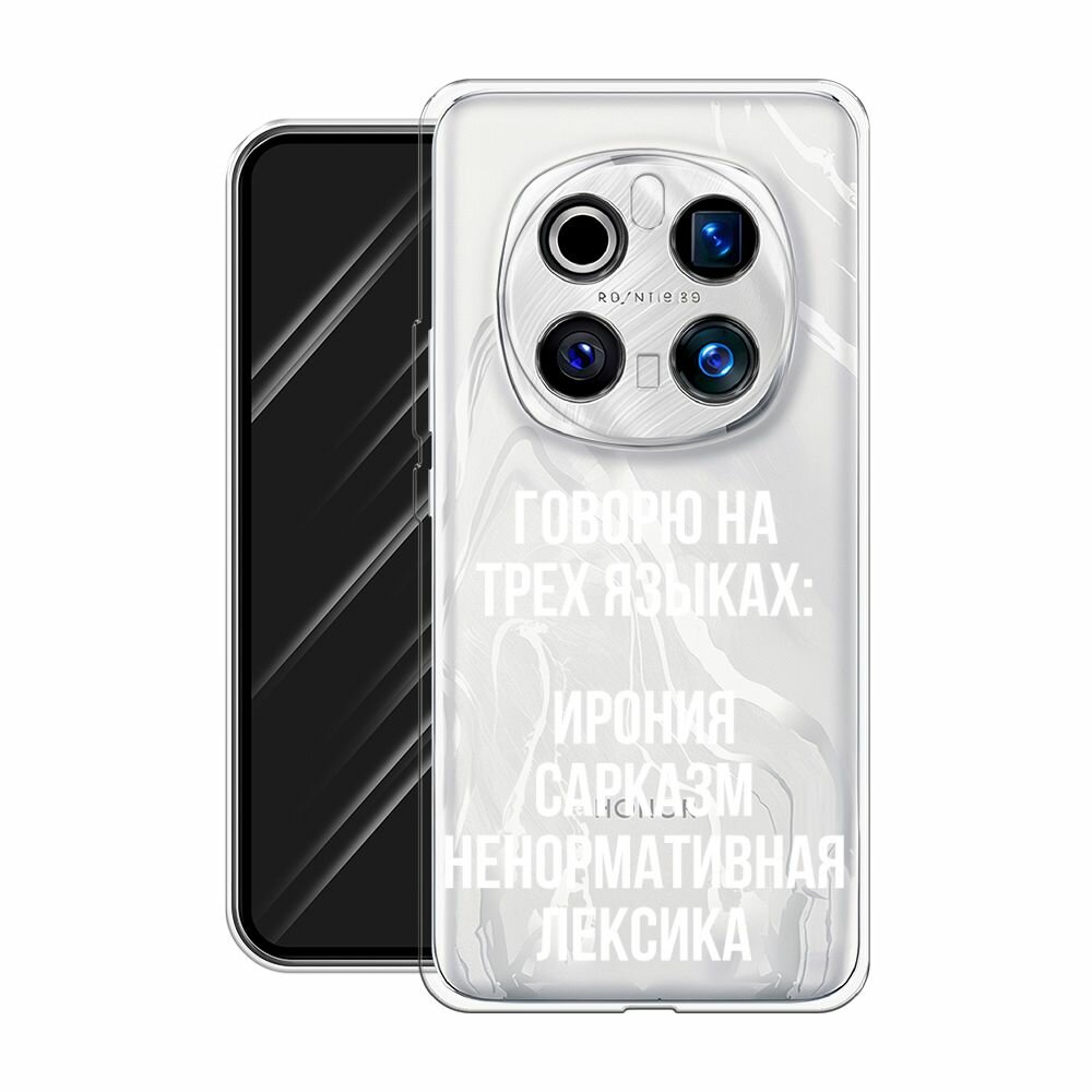 Чехол на Honor Magic 7 Pro / Хонор Мэджик 7 Про с принтом "Мои языковые способности", прозрачный — фото 1