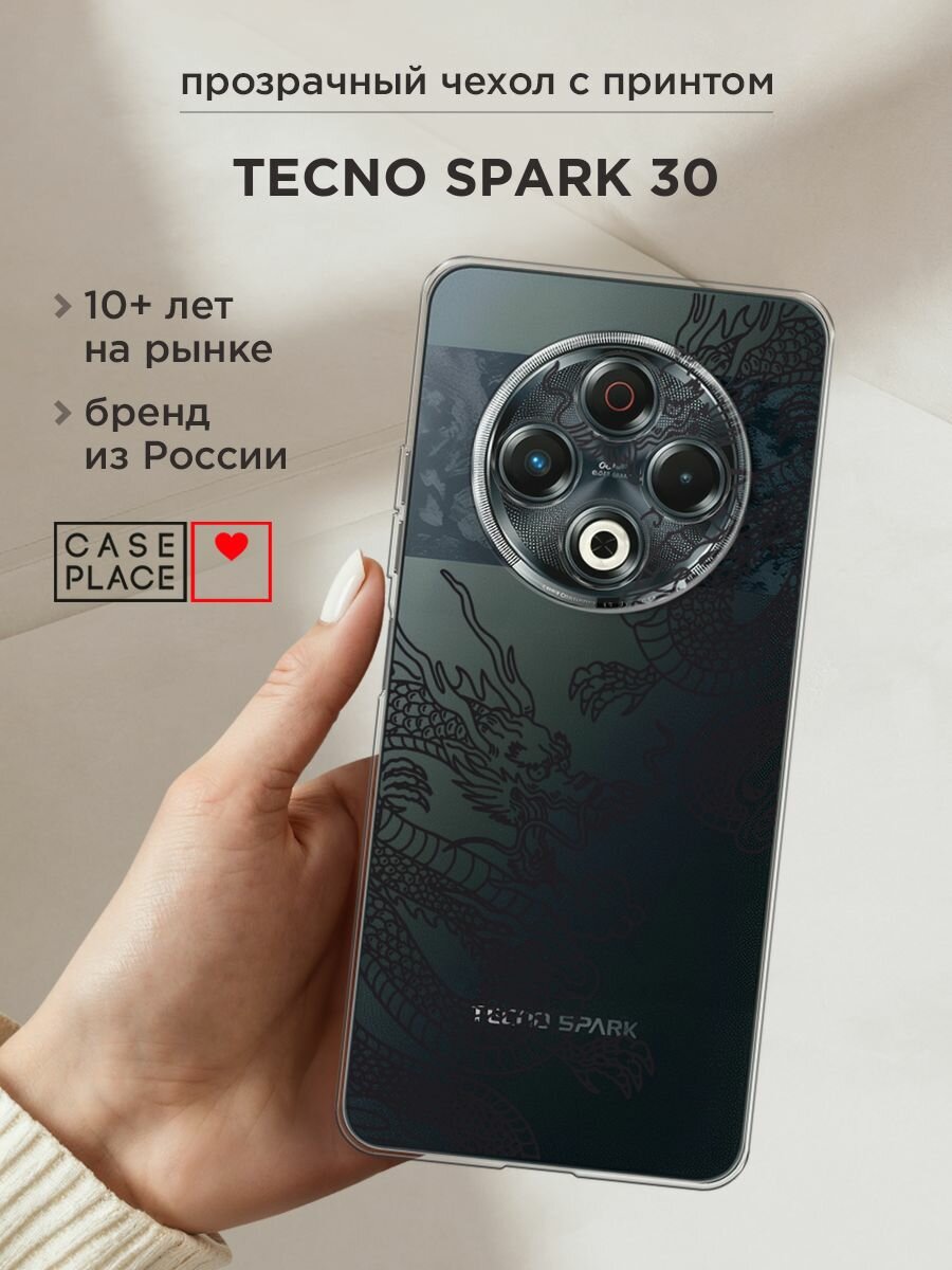 Чехол на Tecno Spark 30 / Текно Спарк 30 с принтом "Два китайских дракона", прозрачный