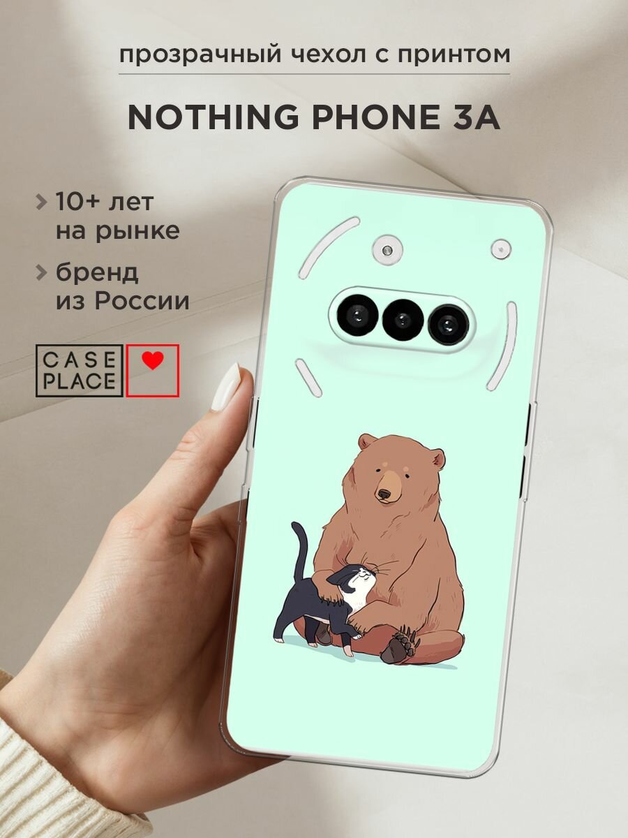 Чехол на Nothing Phone 3a / Нотинг Фон 3а с принтом "Медведь и кошка дружба"