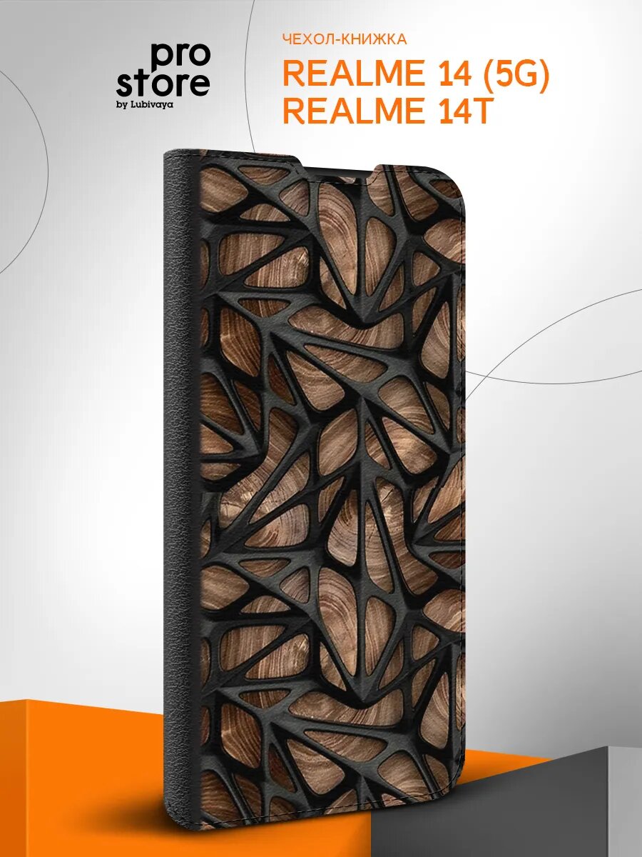 Чехол книжка на Realme 14 (5G)/14T, Реалми 14 (5G)/14T, противоударный, с рисунком