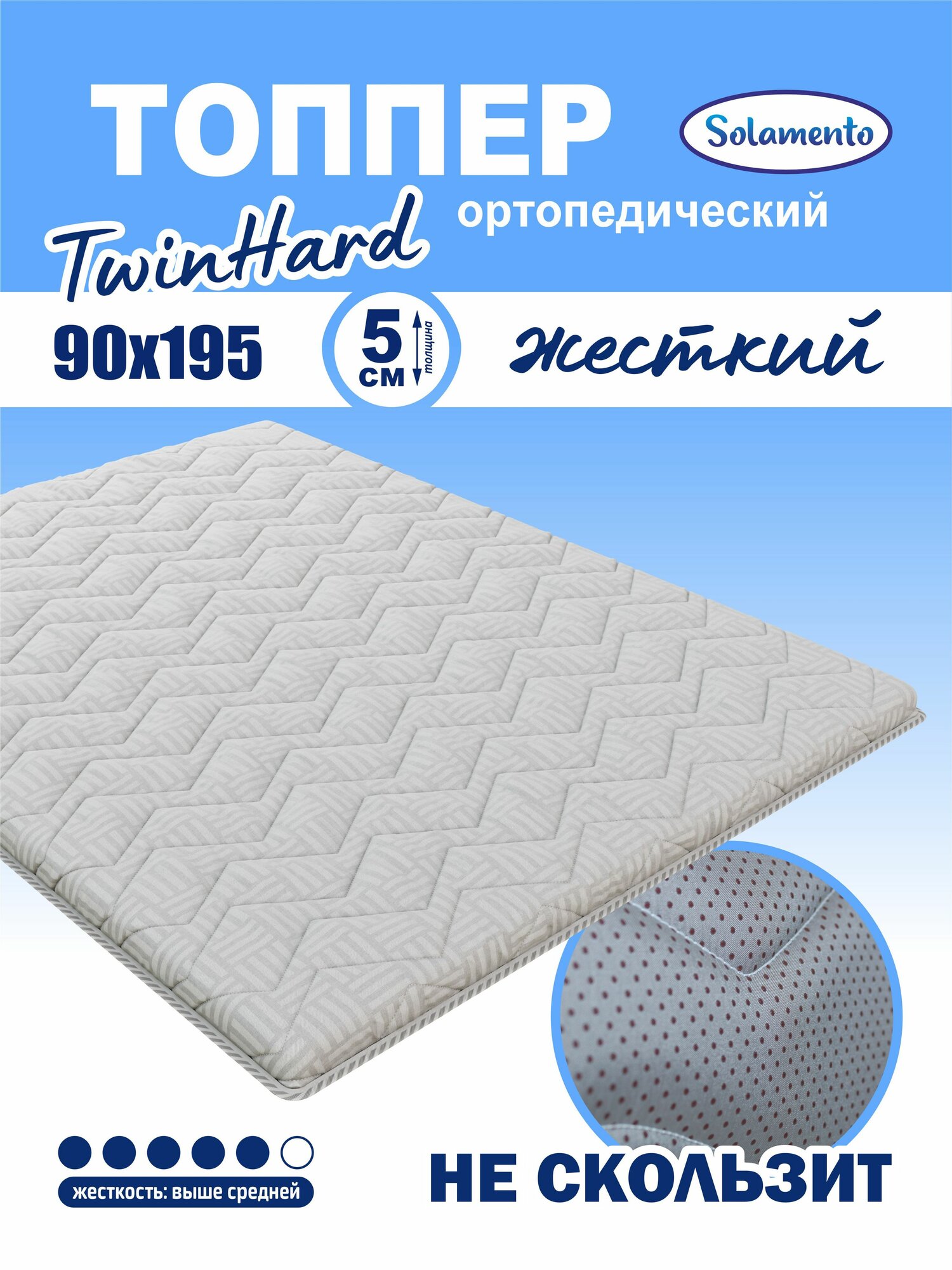 Топпер-матрас Solamento TwinHard, 5 см 90х195, серый, ортопедический