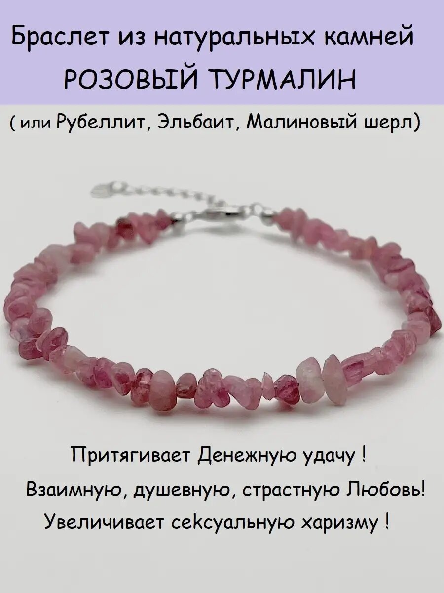 Браслет, кварц