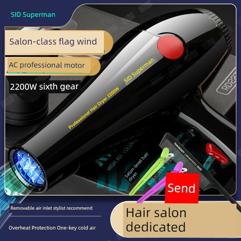 Фен Супермена для парикмахерской, специальный фен для парикмахера с высоким ветром, мощный фен для ухода за волосами с