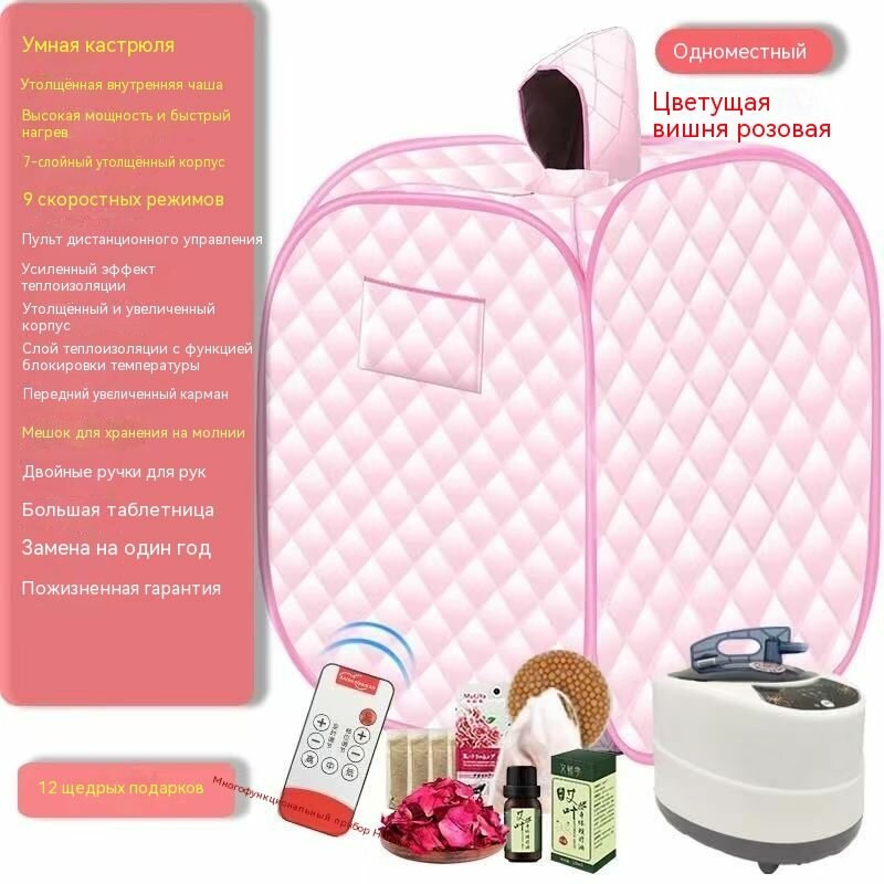 Сауна инфракрасная портативная для дома и дачи переносная ИК сауна мобильная туристическая баня бочка, Паровой пакет для детоксикации, десятиступенчатый термостат, с рисунком бабочки.