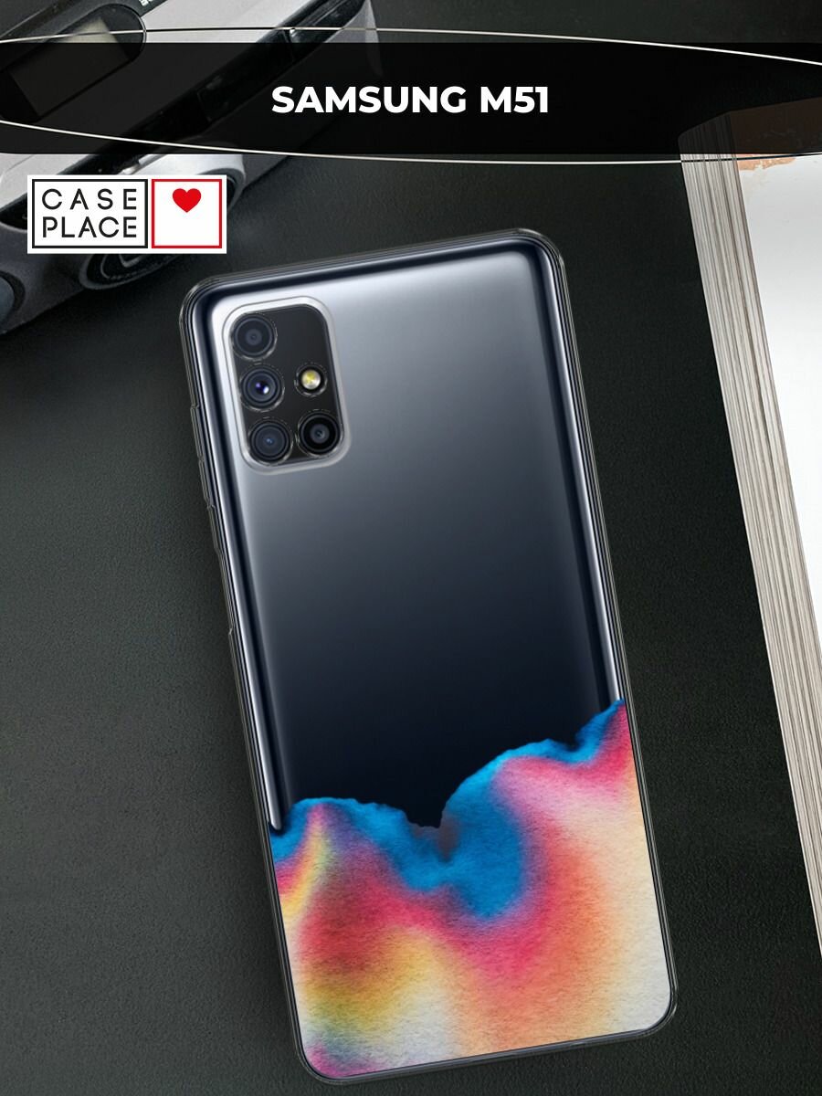 Чехол на Samsung Galaxy M51 / Самсунг Галакси М51 с принтом Акварельное сочетание, прозрачный