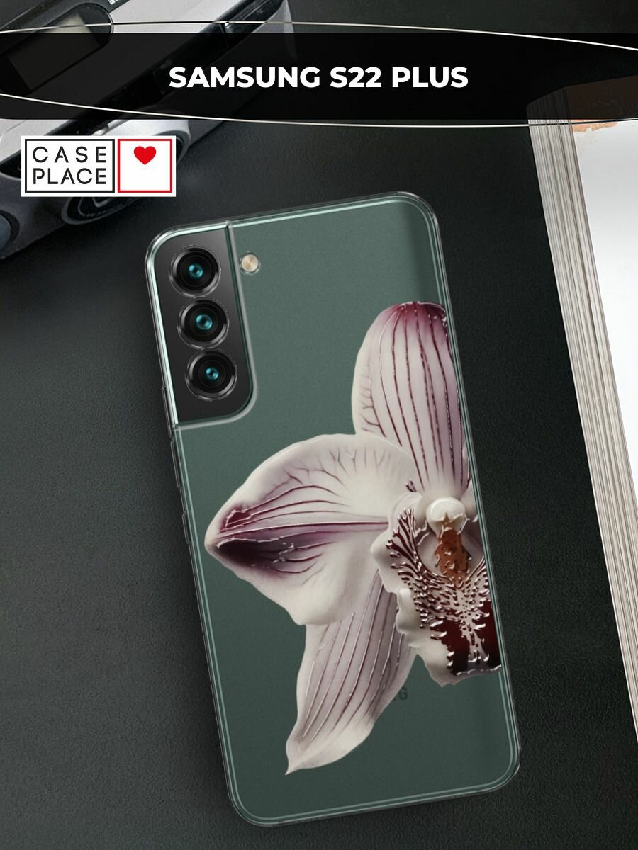 Чехол на Samsung Galaxy S22 + / Самсунг Галакси S22 Плюс с принтом Белая орхидея