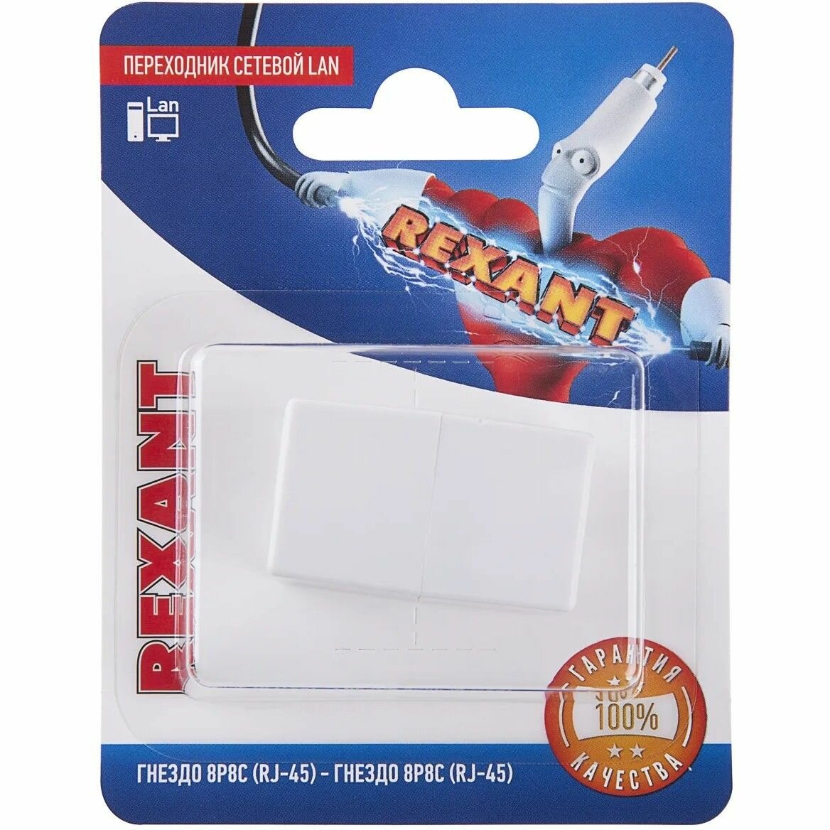 Переходник сетевой LAN, гнездо 8Р8С Rj - 45 - гнездо 8Р8С Rj - 45