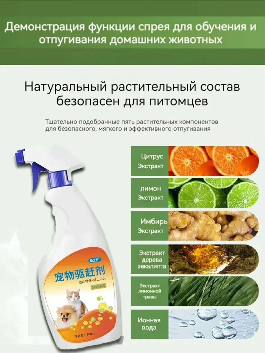 Спрей антигадин отпугиватель, Защита елки от кота，300 мл