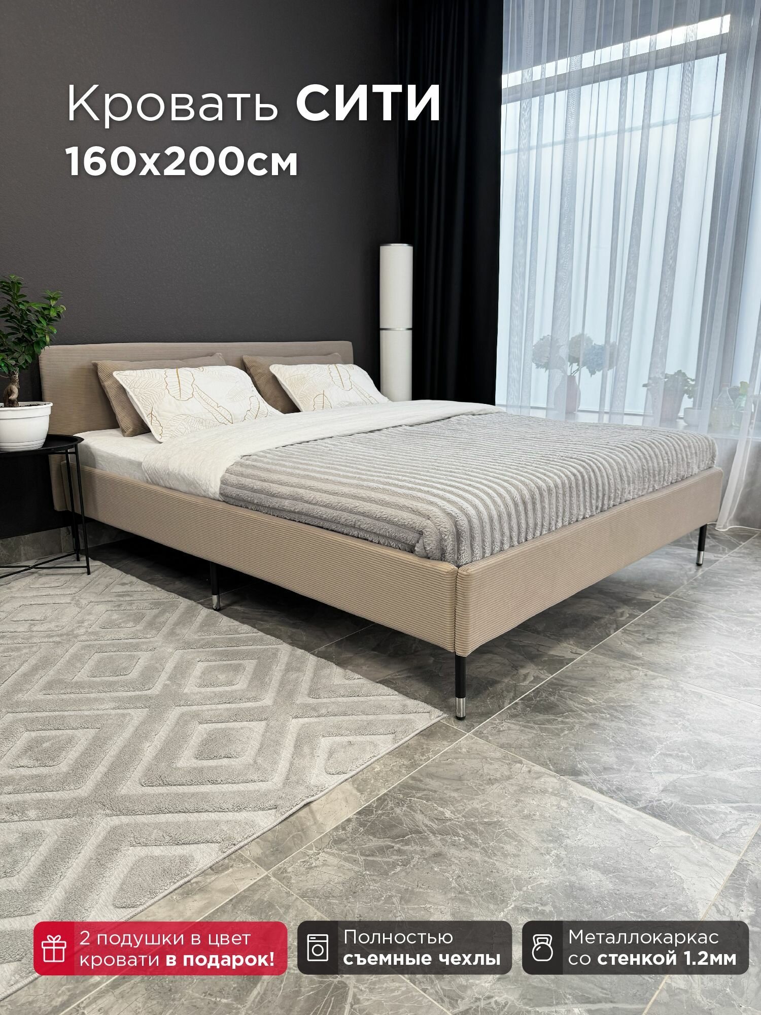 Кровать Redsofa Сити Noodle 02/ ножки хром 160х200 с ортопедическим основанием (Мебельный гарнитур бытового назначения)