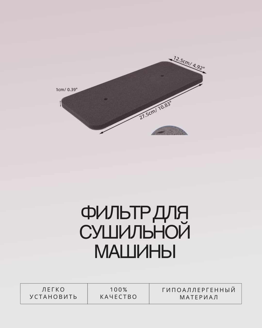 Фильтр для сушильной машины Candy GVS HY9A2TCE 31100948