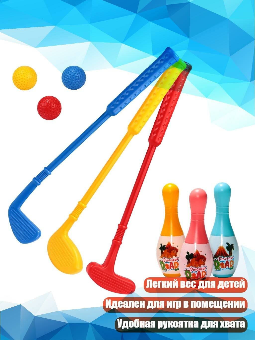 Детский набор для гольфа