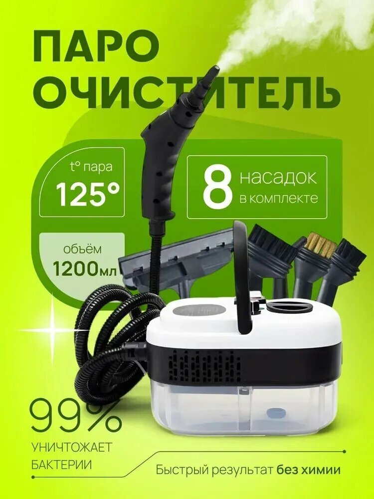 Пароочиститель Пароочиститель 9500 Вт, для уборки дома мощный 3500 Вт, насадки - 7 шт