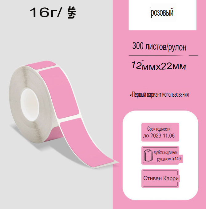 Бумага для термопечати Yakole, для мини-принтеров, самоклеящаяся 3 шт.