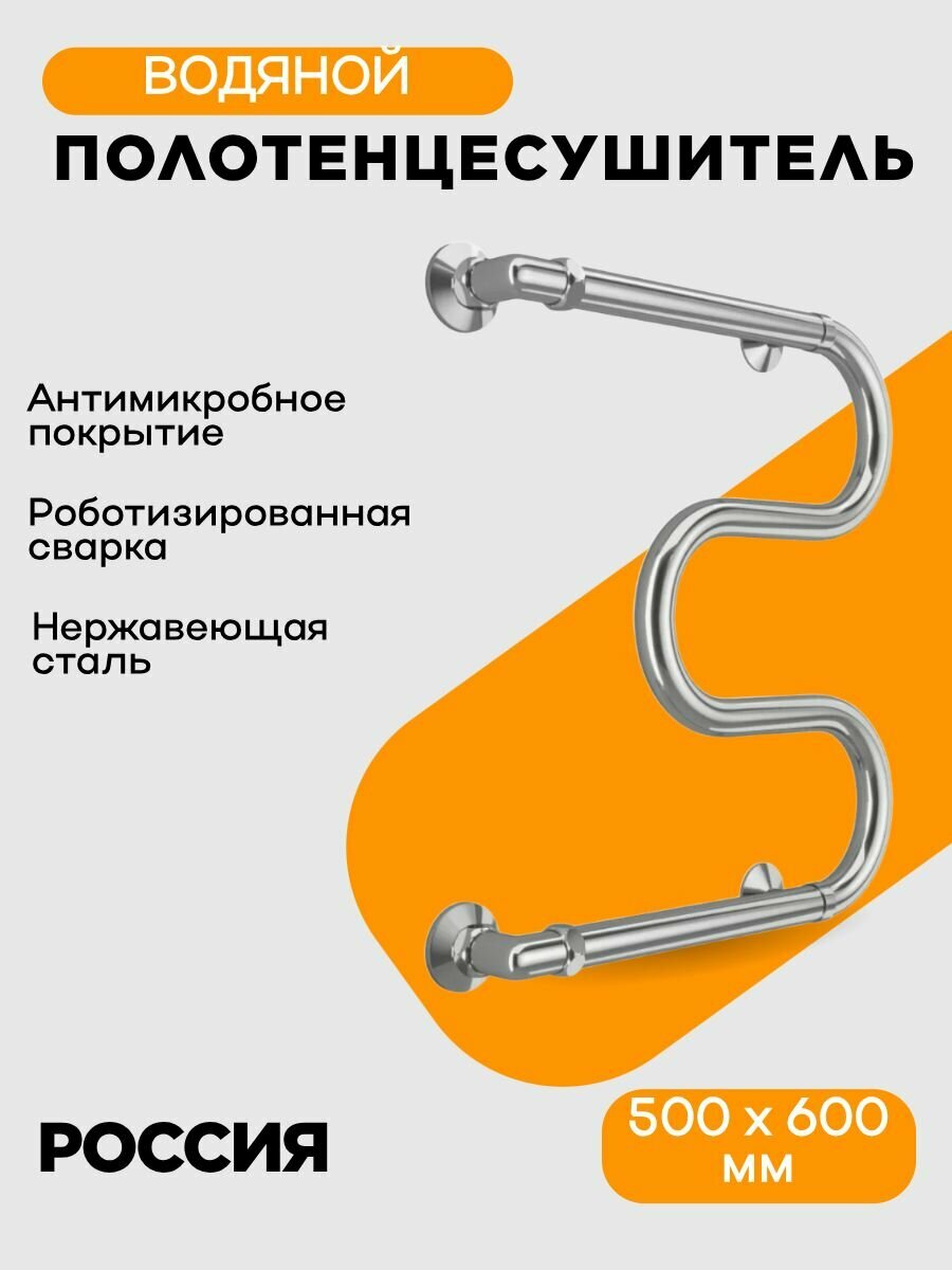 Полотенцесушитель водяной EL-TERM М-образный 600х500 мм/водяной полотенцесушитель