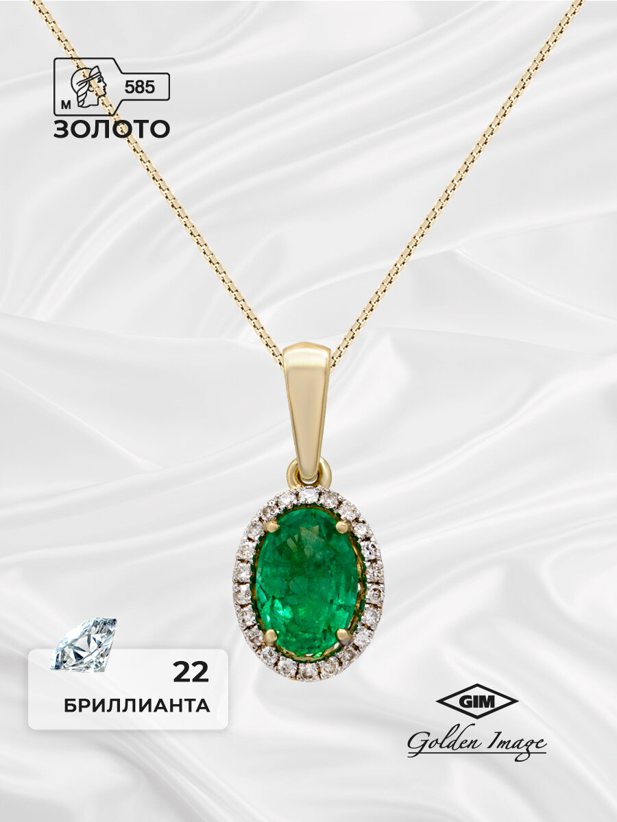 Подвеска, золото, 585 проба, бриллиант, изумруд