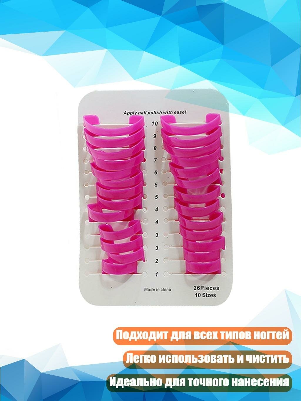 Защита для ногтей при маникюре