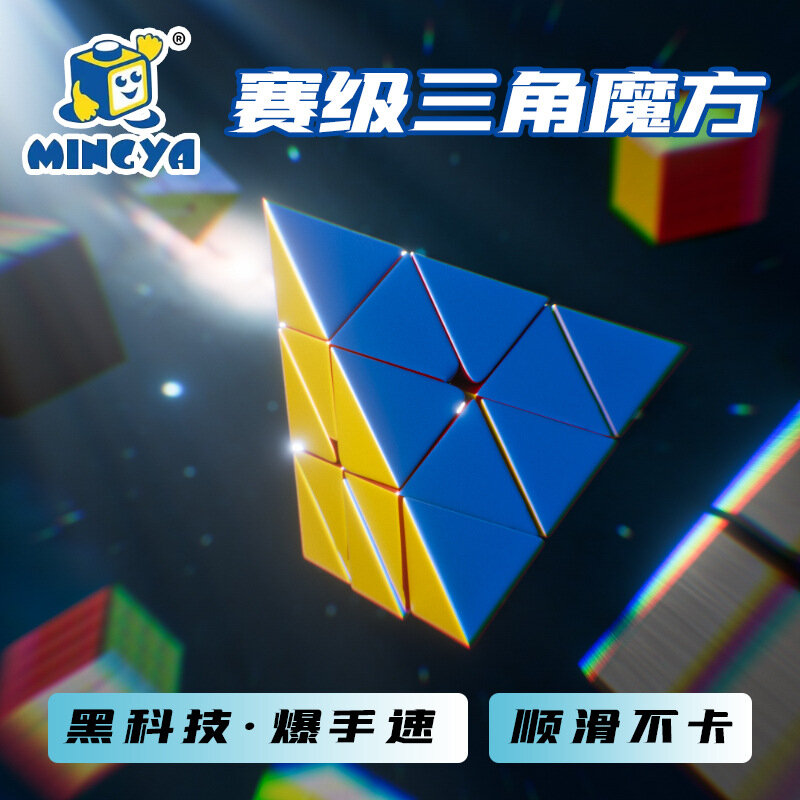 3x3 Пирамидальный Кубик Рубика для Детей, Образовательная Игрушка, Серия Сахарных Фруктов, Начальная Головоломка
