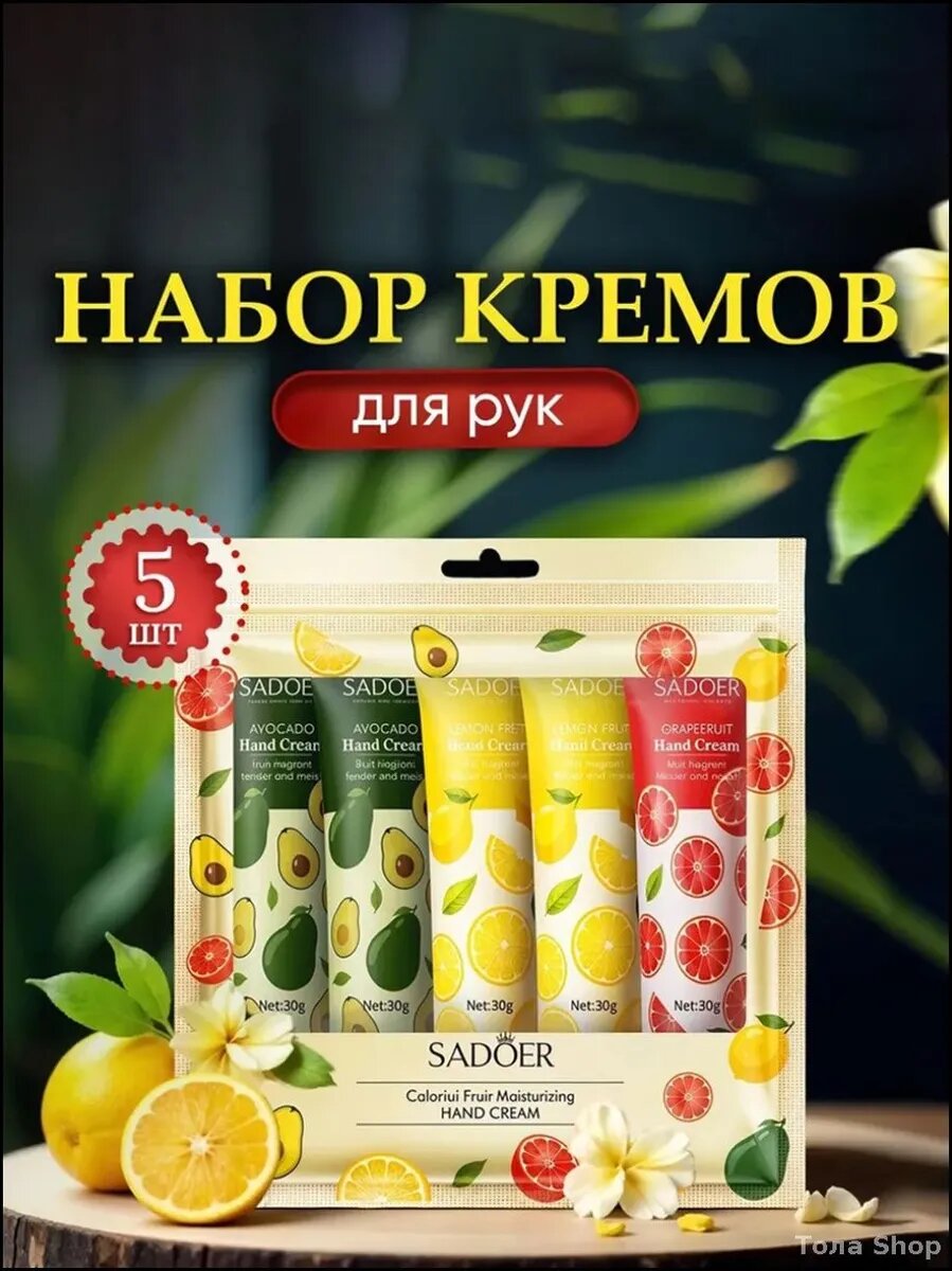 Крем для ухода за кожей