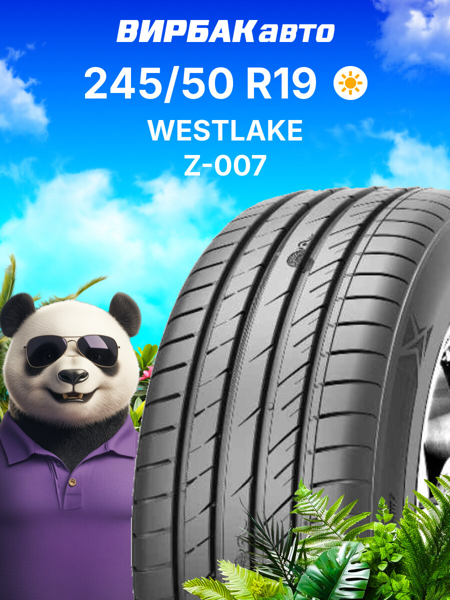 Летние шины WESTLAKE Z-007 245/50R19 105W RunFlat