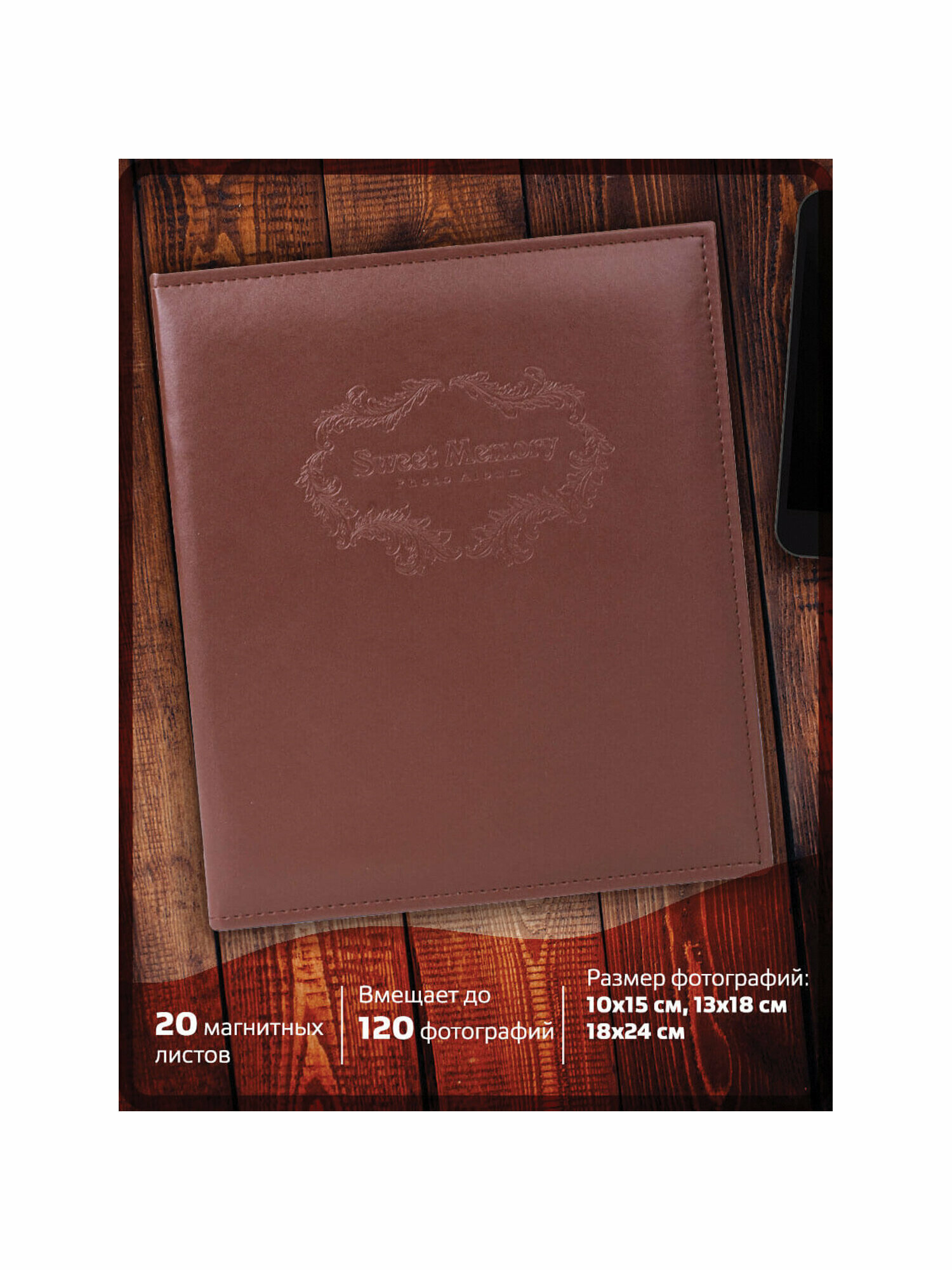 Фотоальбом BRAUBERG 20 магнитных листов, 23*28 см, под гладкую кожу, на кольцах, коричневый, 390492