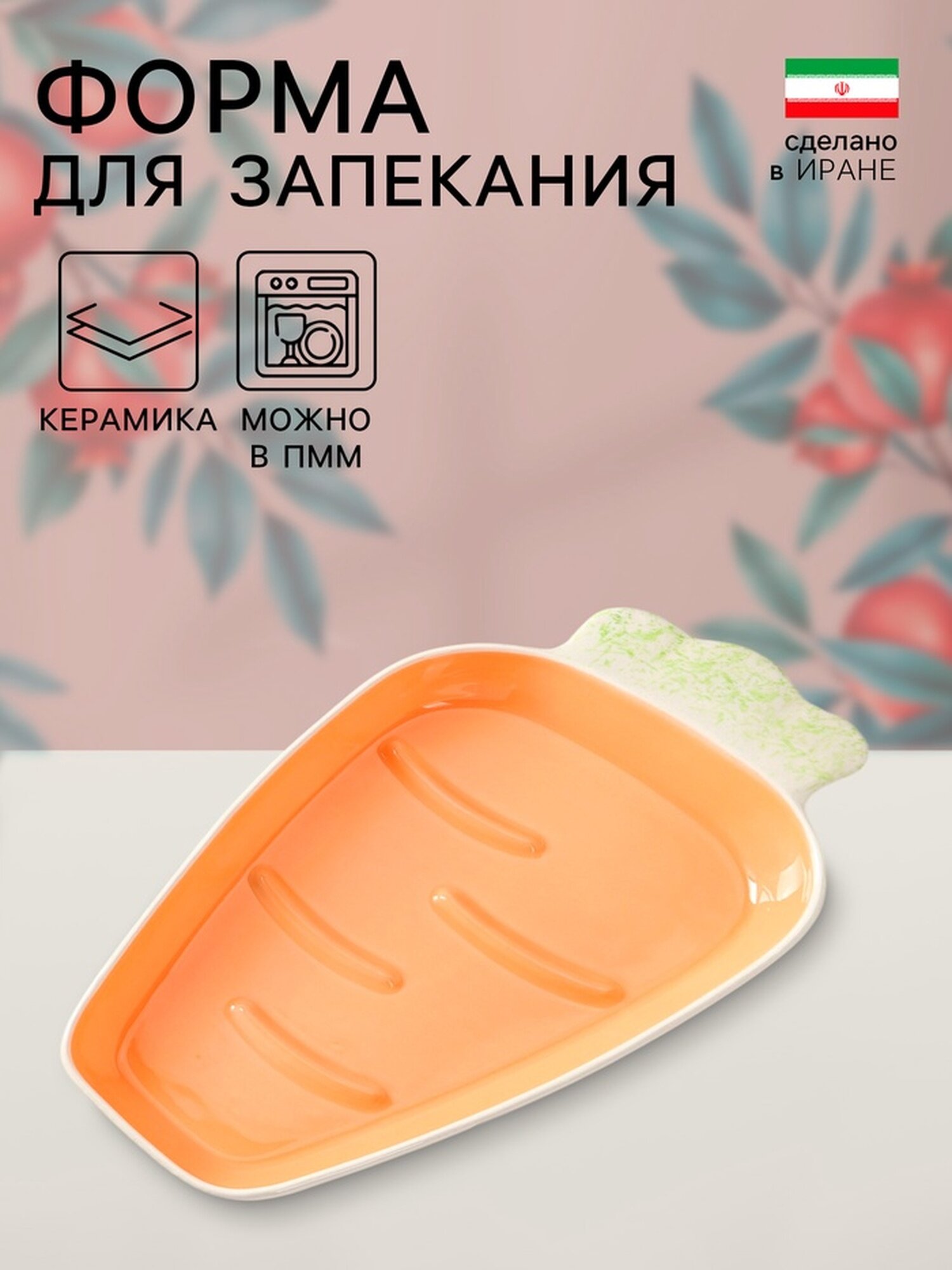 Форма для запекания, 30×18×4 см, керамика, ручной работы, Иран