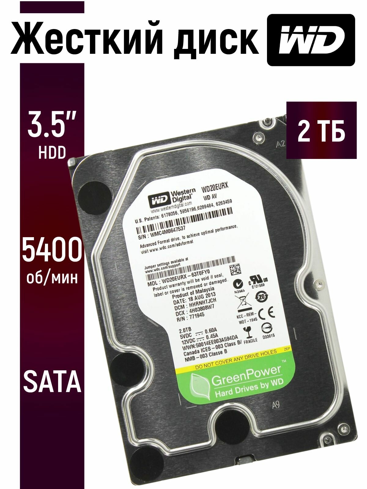 Внутренний жесткий диск WD AV-GP 2Тб 3.5 дюймов WD20EURX