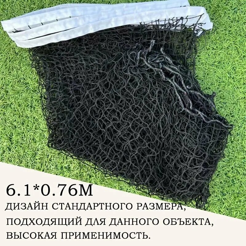 Сетка волейбольная — фото 1