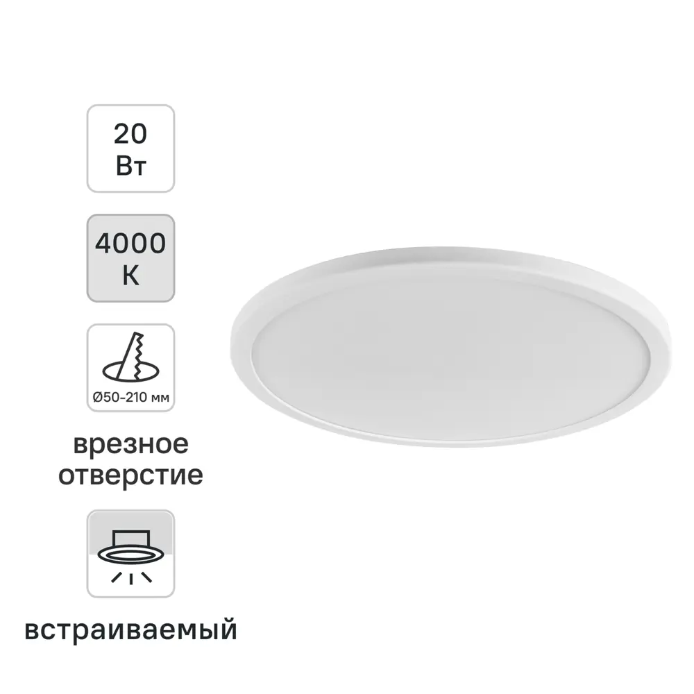 Светильник точечный LED встраиваемый Wolta DLUS04 отверстие 50мм 4 м² цвет света нейтральный белый цвет белый