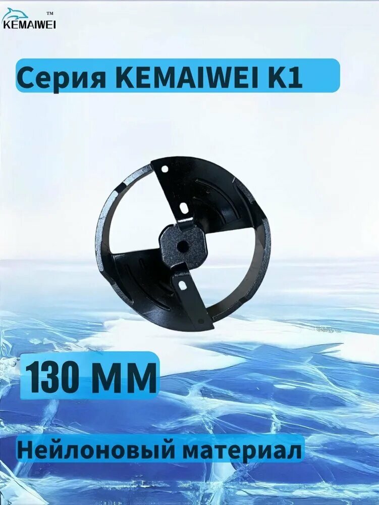 KEMAIWEI Шнек, переходник шнека ледобура