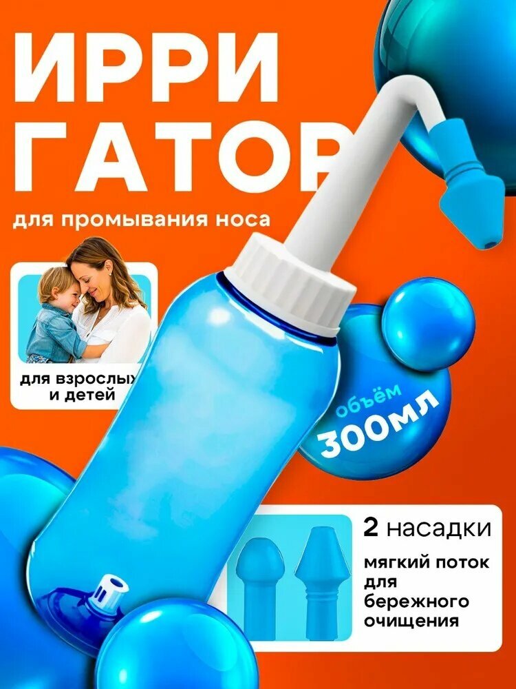 Ирригатор