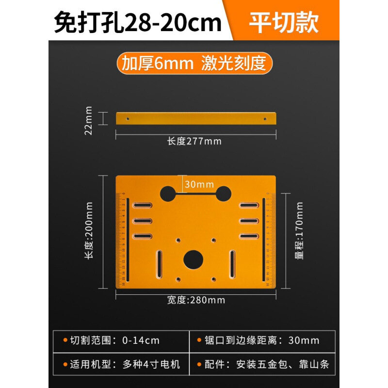 Высокоточные деревянные угольники из фанеры комплект 90° для столярных работ Модель：Основание 28x20 см без сверления с