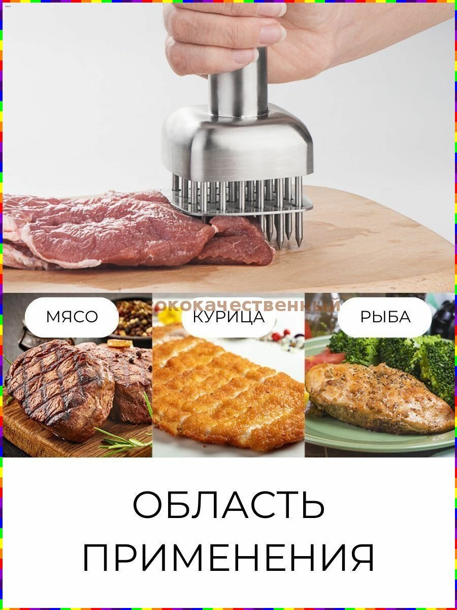 Механический массажер для мяса
