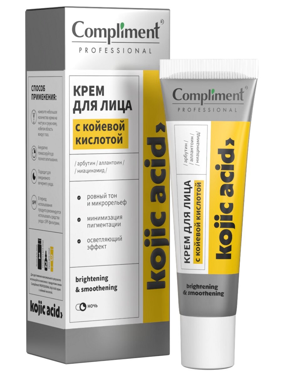 Крем для лица осветляющий Compliment Professional Kojic Acid с койевой кислотой 35мл