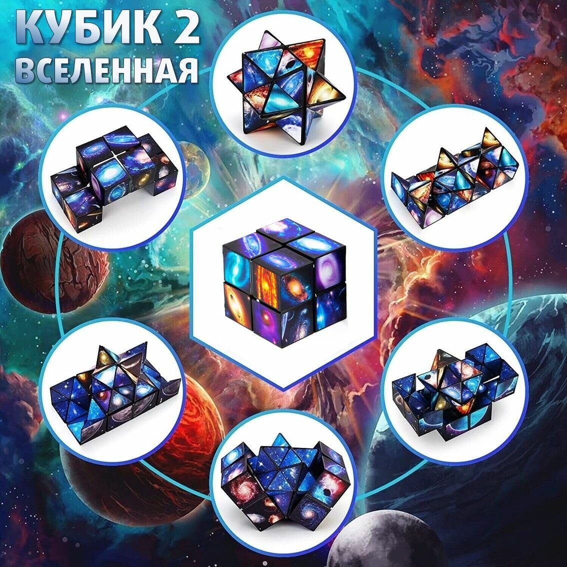 Головоломка — фото 1
