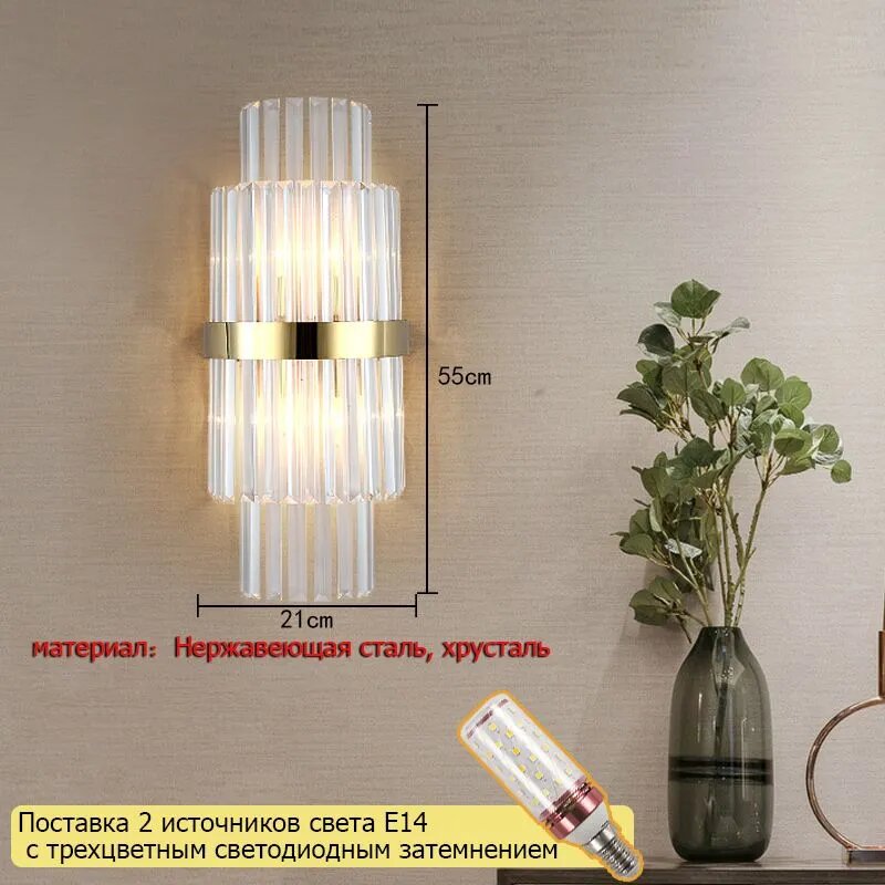 Calester Настенный светильник золотой, E14, 12 Вт, хрусталь, 2 лампы, RGB