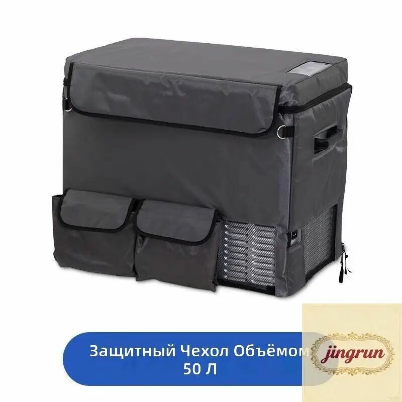 Чехол для автомобильного холодильника Alpicool C50, утепленный защитный чехол из нейлона с карманами-pd