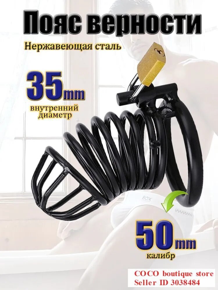 Аксессуар БДСМ
