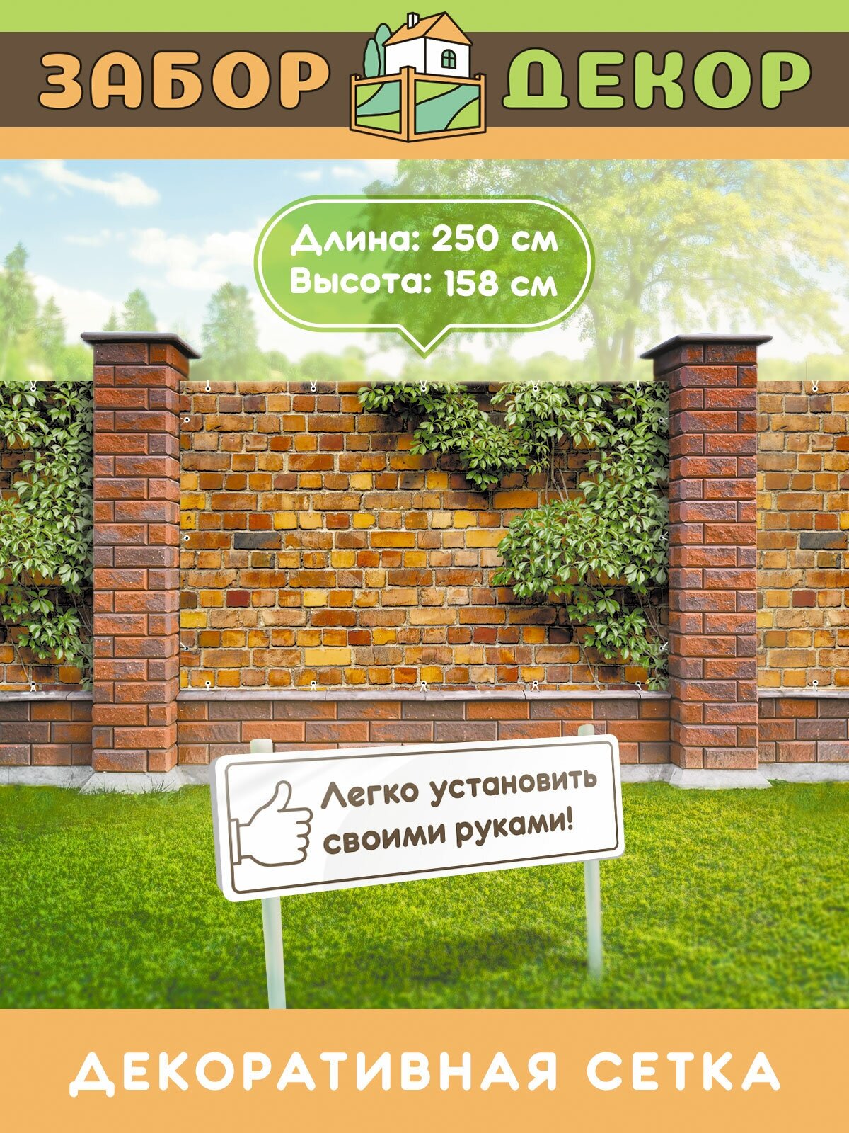 Фотосетка для забора ЗД-0440