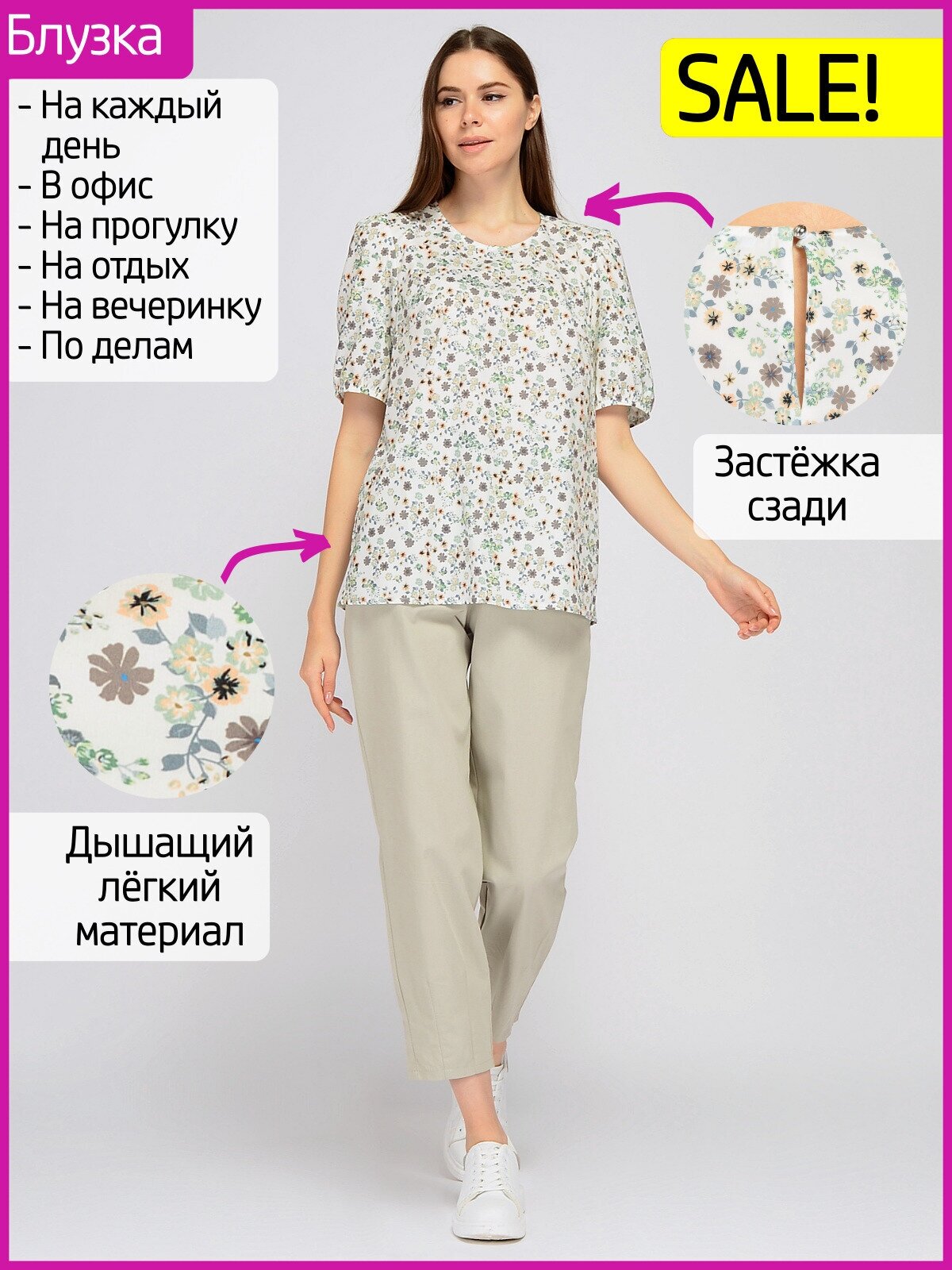 Блуза Базовая коллекция