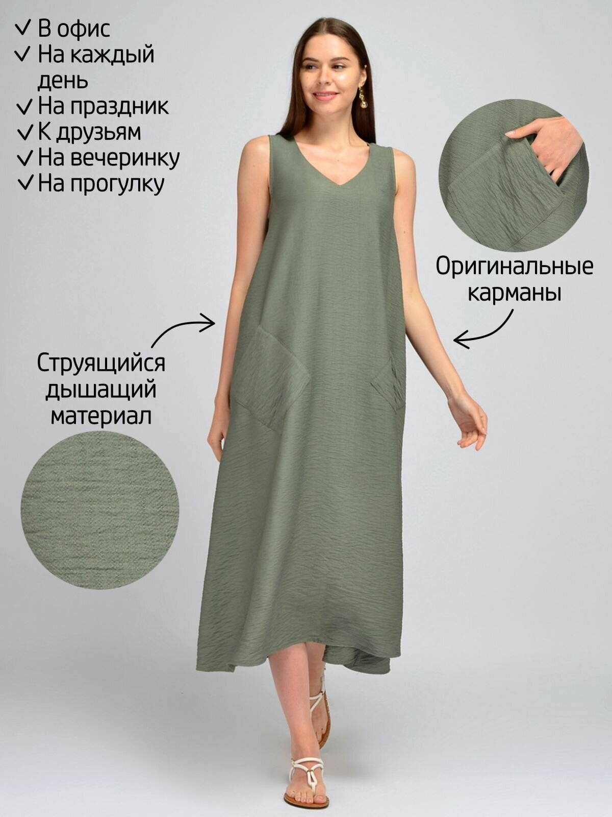 Платье