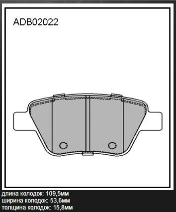 Колодки тормозные дисковые зад Allied Nippon ADB02022