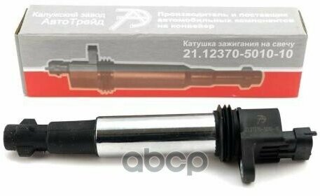 Модуль зажигания на свечу ВАЗ 21.12370-5010-10 ( 61.3705, B 221 141020-03) АвтоТрейд АвтоТрейд арт. 21.12370-5010-10