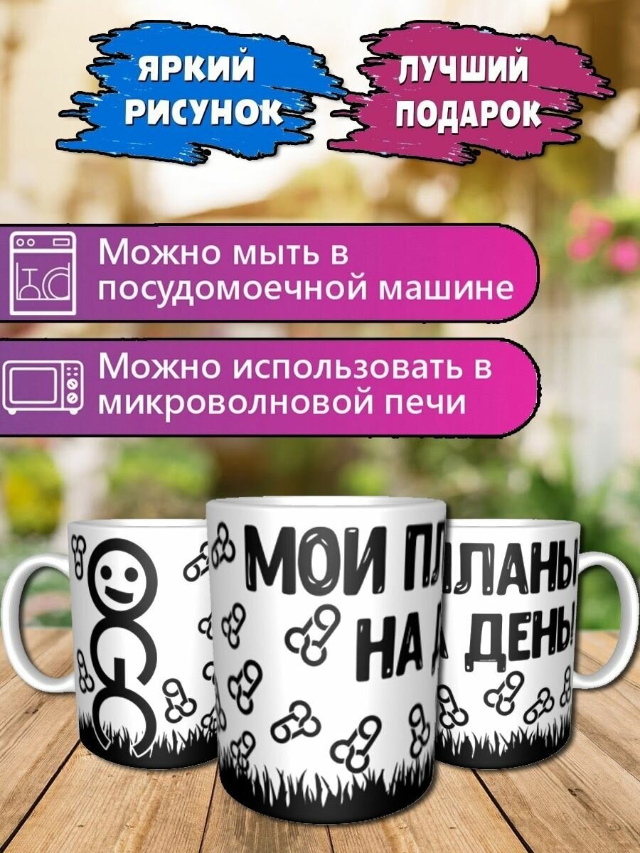 Кружка с приколом в подарок с надписью и принтом