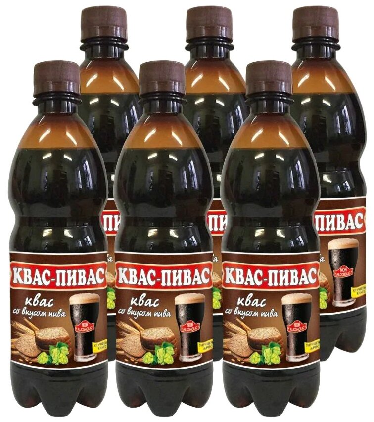 Квас Квас-Пивас со вкусом пива — купить в интернет-магазине по низкой ...