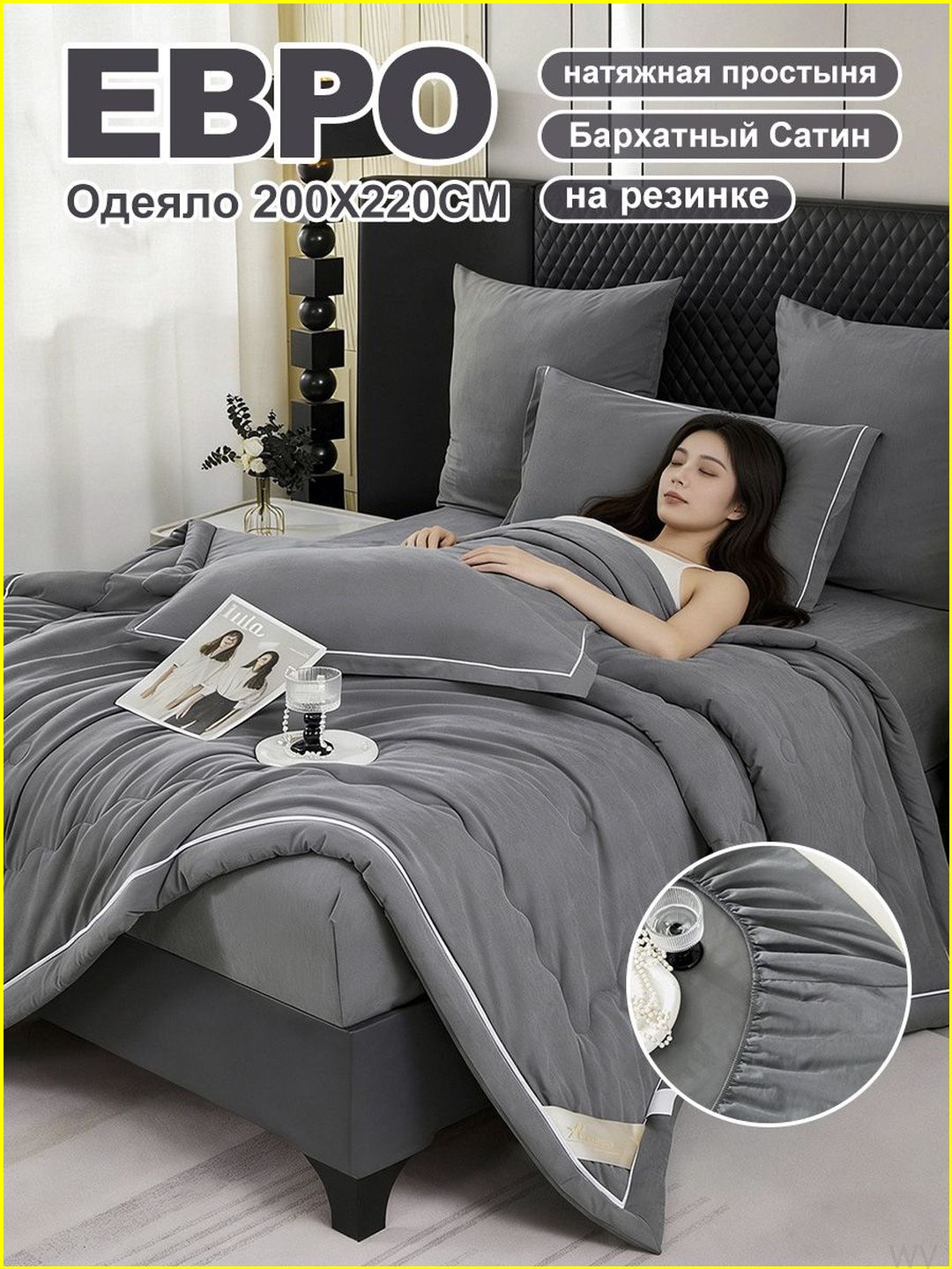 Alanna Комплект постельного белья Евро сатин, наволочки 50x70, простыня 180x200 см, цветтемно-серый