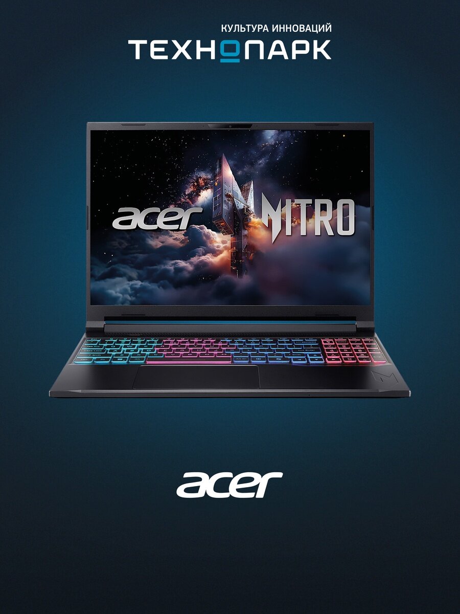 Ноутбук Acer Nitro V 16S ANV16S-71-57UH (NH. U28CD.005)