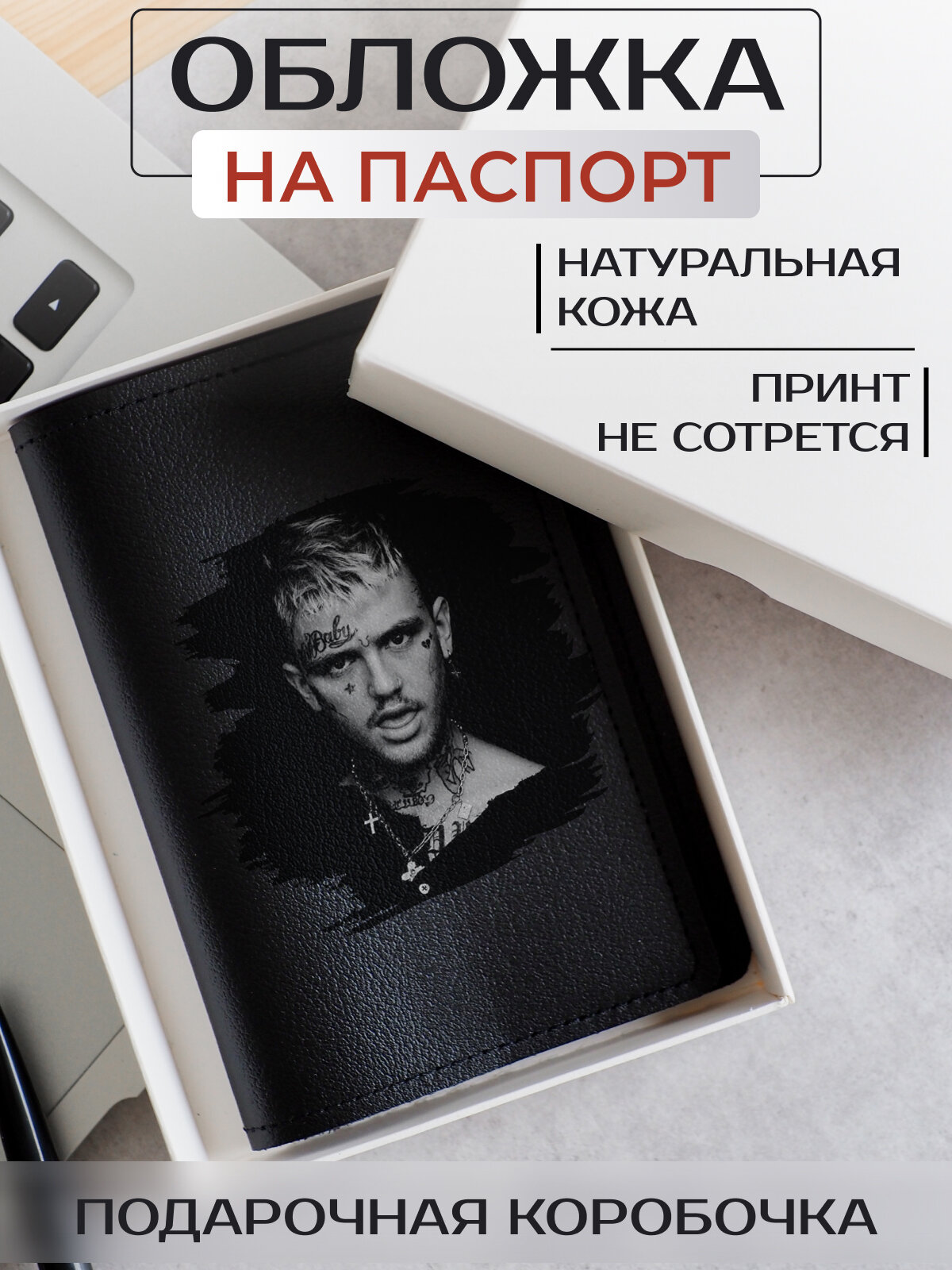 Обложка для паспорта RUSSIAN HandMade