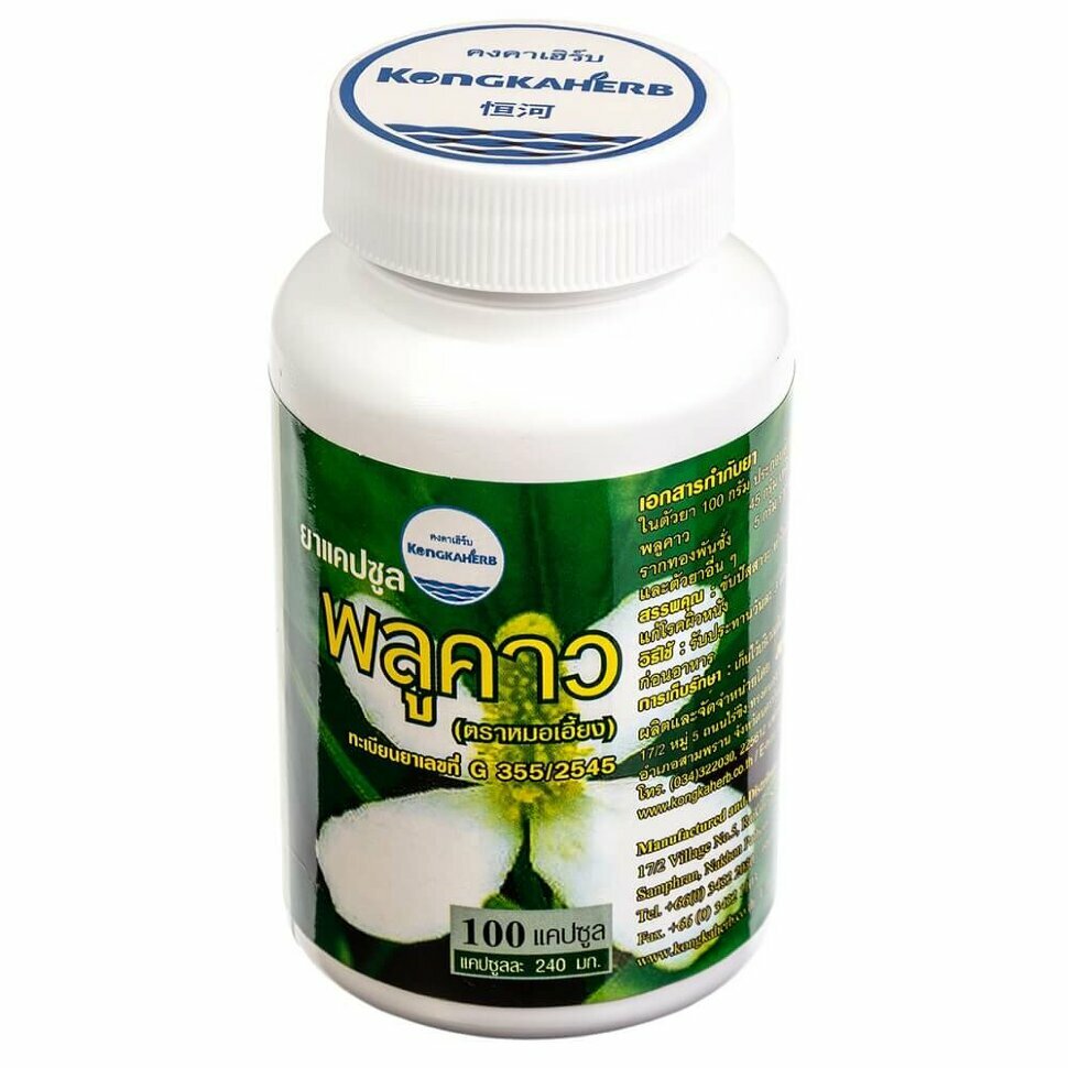 Тайские капсулы Плу Кхао для очищения лимфатической системы и при кожных заболеваниях Kongkaherb Houttuynia Cordata Capsule, 100 капсул
